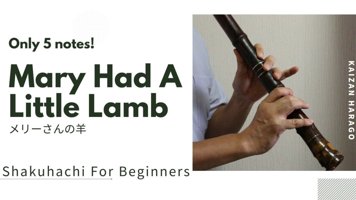 【YouTube】Shakuhachi Lesson｜Mery Had A Little Lamb｜Kaizan Harago ...